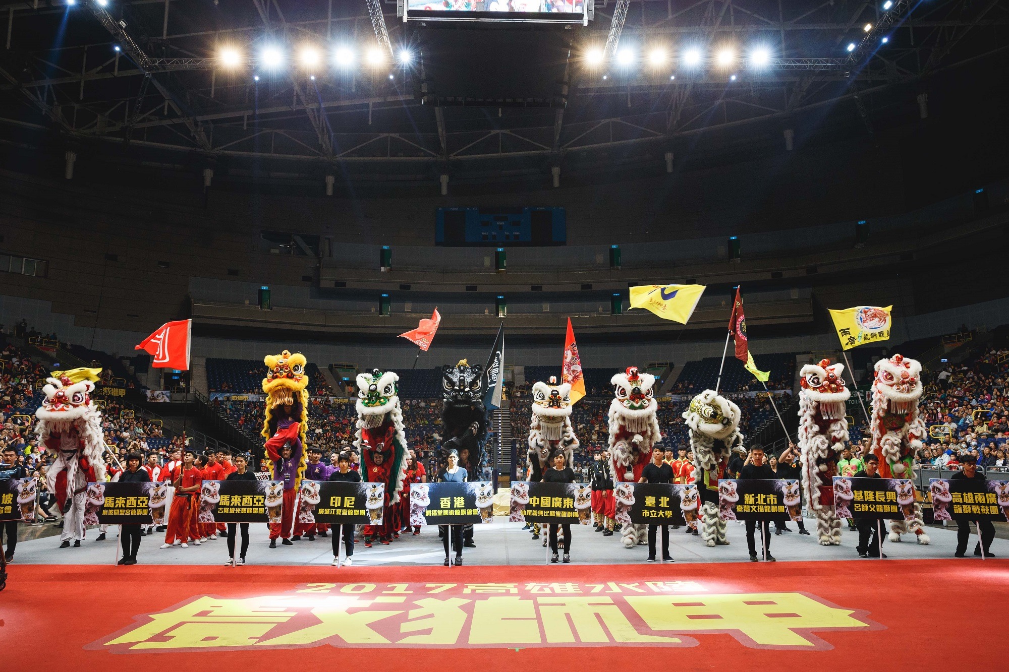 International Lion Dance Competition - My Kaohsiung